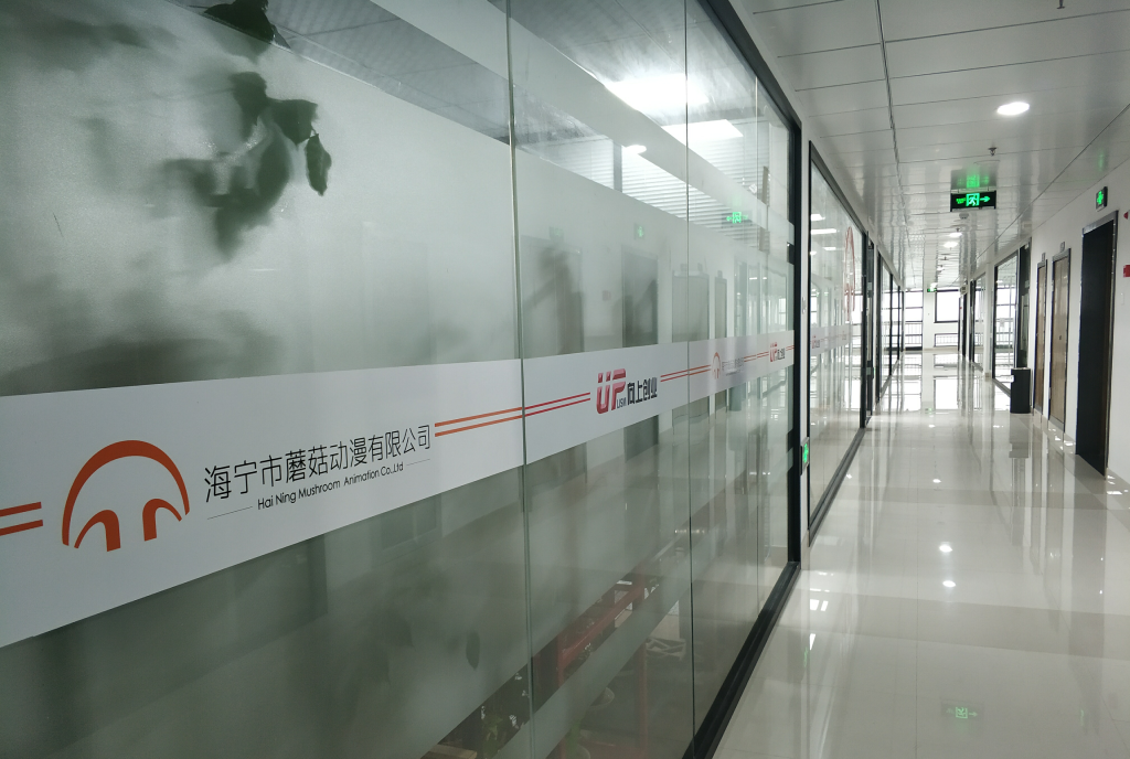 Mushroom Animation – China 3D Animation Production Company